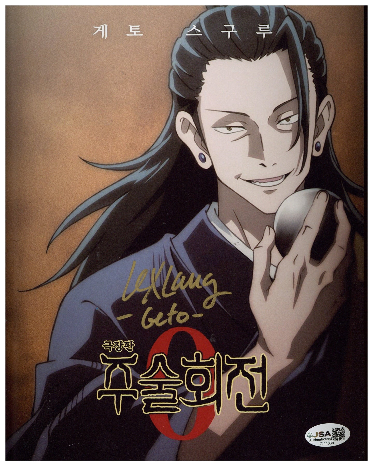 Lex Lang Signed 8x10 Photo Jujutsu Kaisen Geto Autographed JSA COA 2 ...